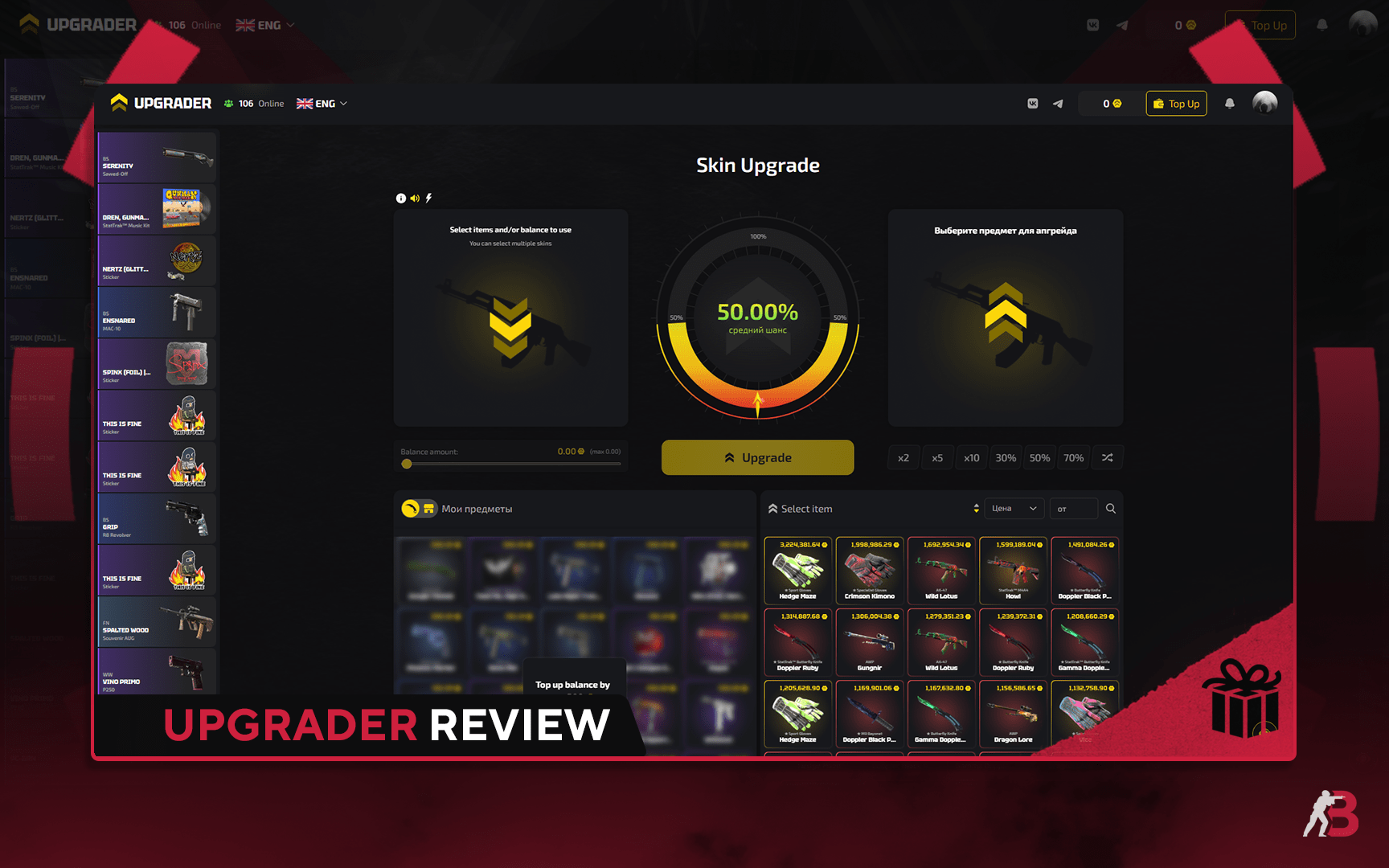 Upgrader Review in 2025 - Pros and Cons